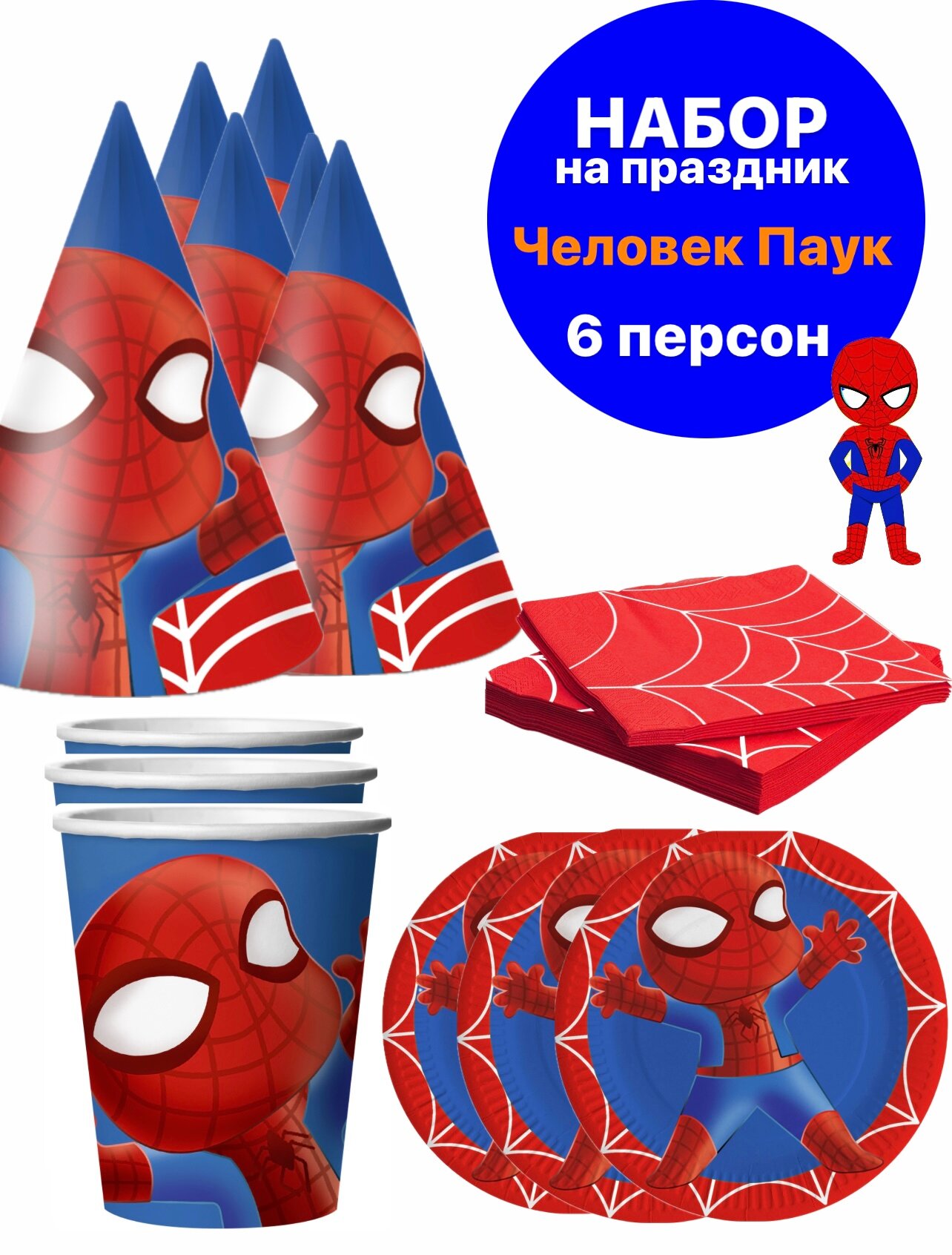 Набор одноразовой посуды "Человек-паук"