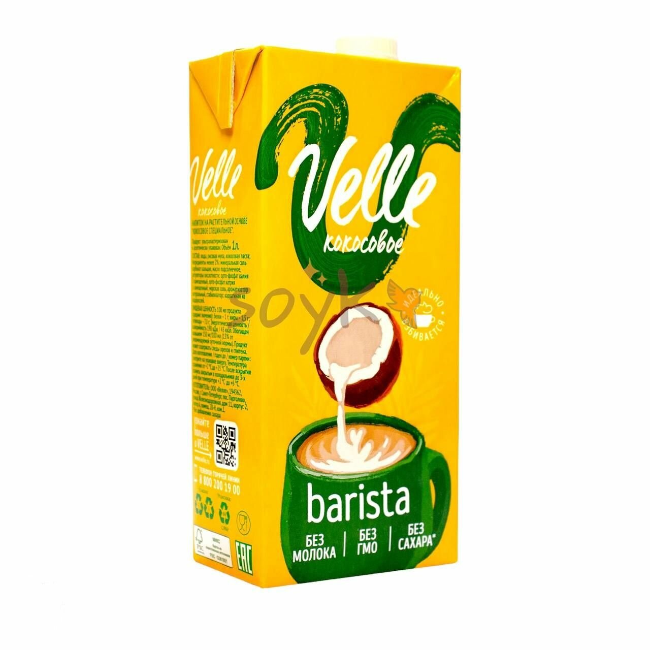 Напиток рисовый с кокосом Barista Velle, 1л
