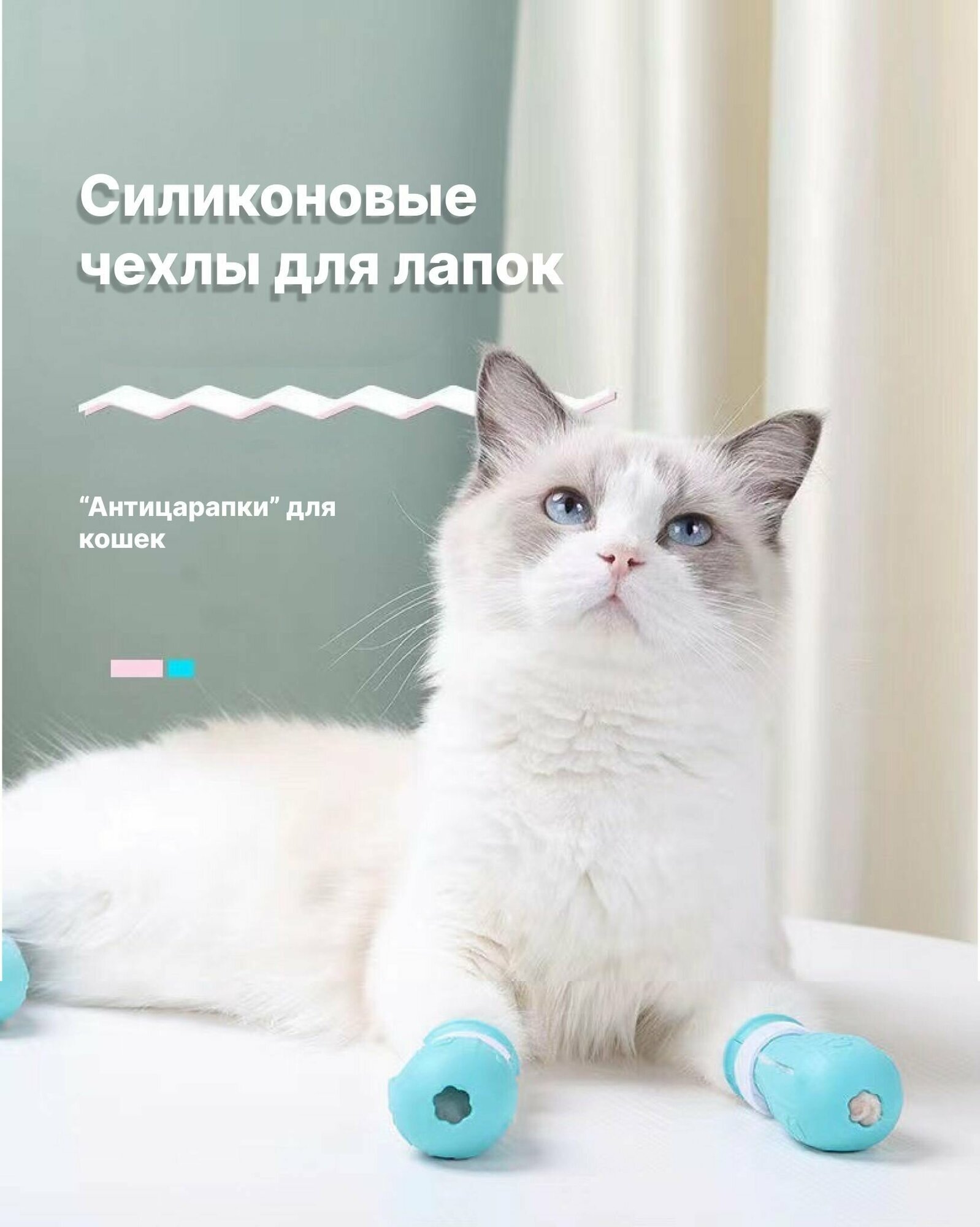Силиконовые чехлы для лап, сапожки для животных, "Антицарапки" (Дай лапу)