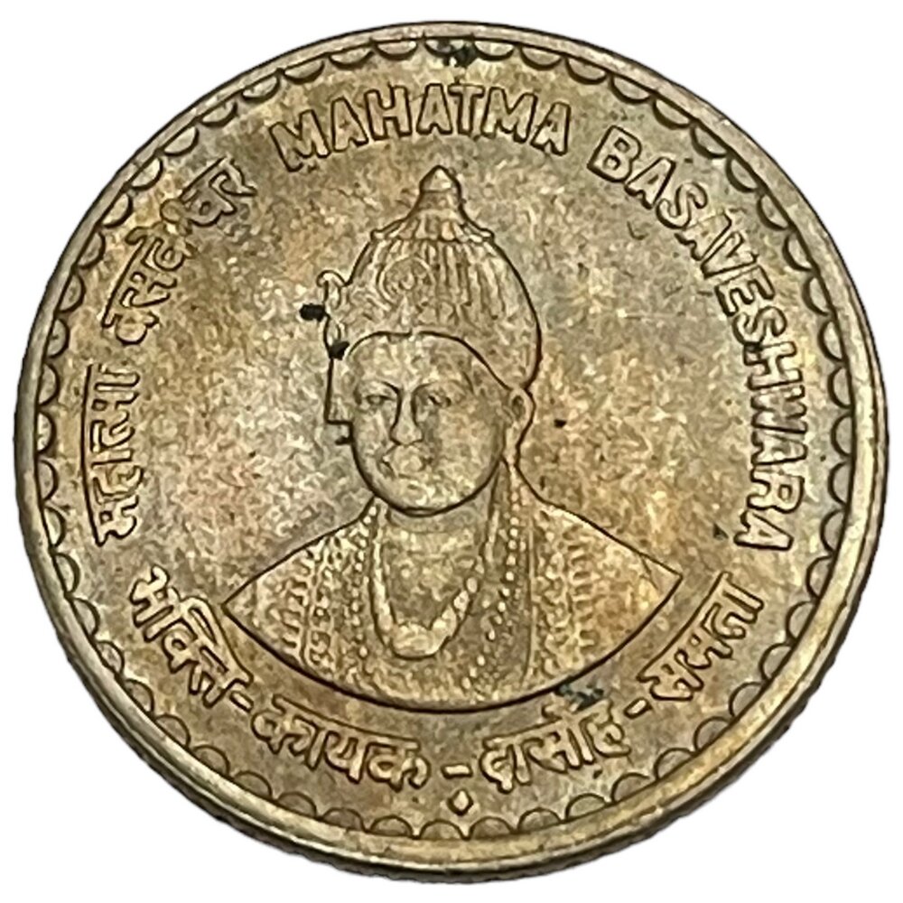 Индия 5 рупий 2006 г. (Басава) (CN) (Мумбаи) (Лот №2)