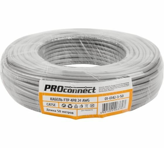 Кабель PROconnect FTP 4PR 24AWG, CCA, CAT5e, PVC, серый, бухта 50 м 01-0142-3-50