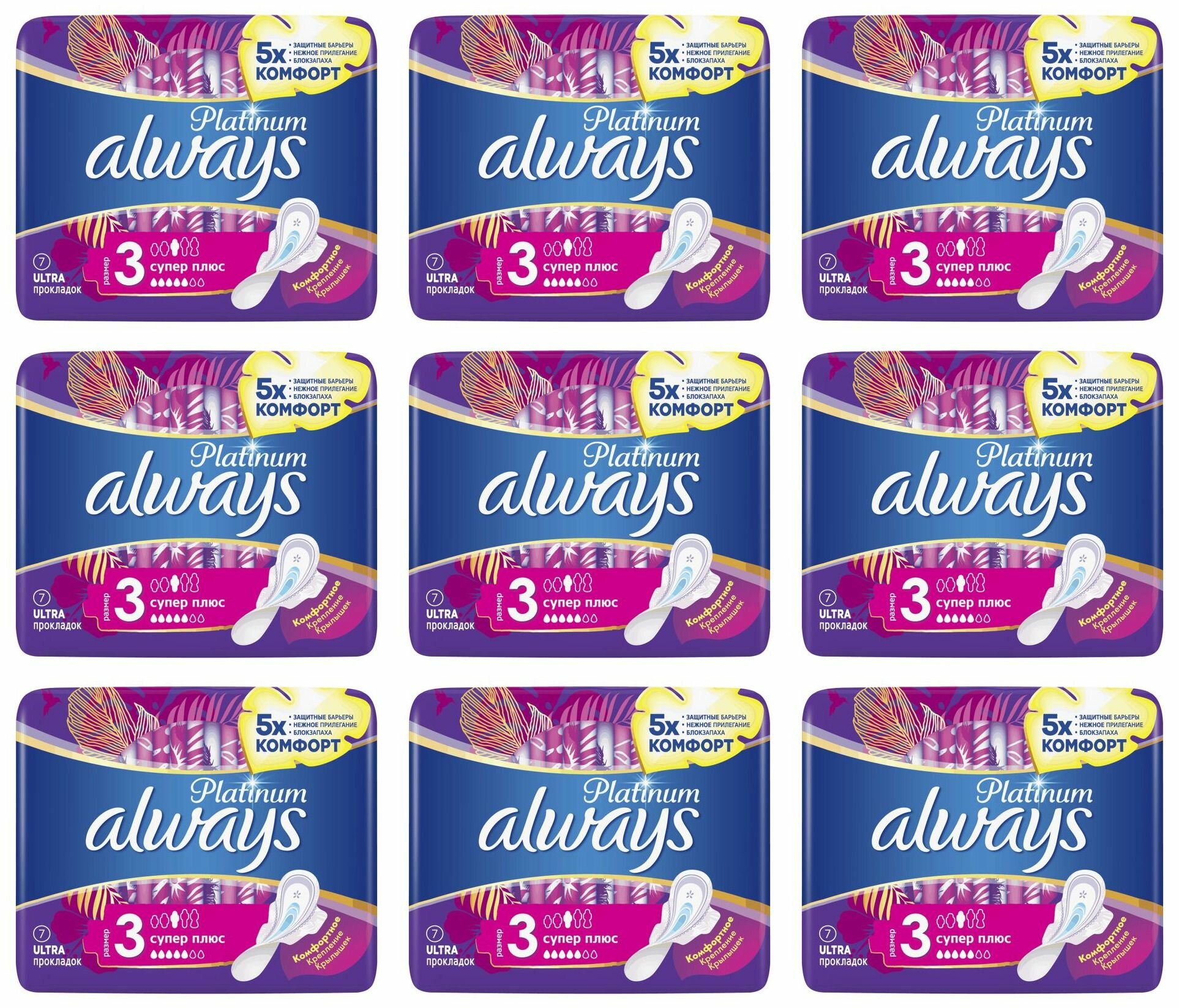 Always Прокладки гигиенические Ultra Platinum Super Plus ультратонкие 7 шт/уп, 9 уп