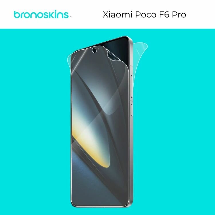 Защитная пленка CaseFriendly на экран Xiaomi POCO F6 Pro (Матовая)