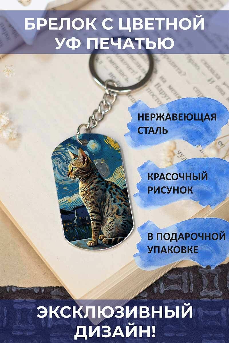Брелок PNP