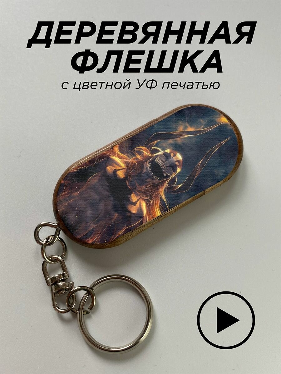 USB накопитель, флешка подарочная, брелок для ключей. Куросаки Ичиго