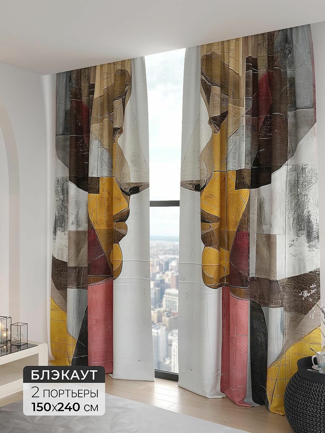 Комплект штор блэкаут Comfy Way / шторы в комнату 150х240 см 2 шт / Юстира