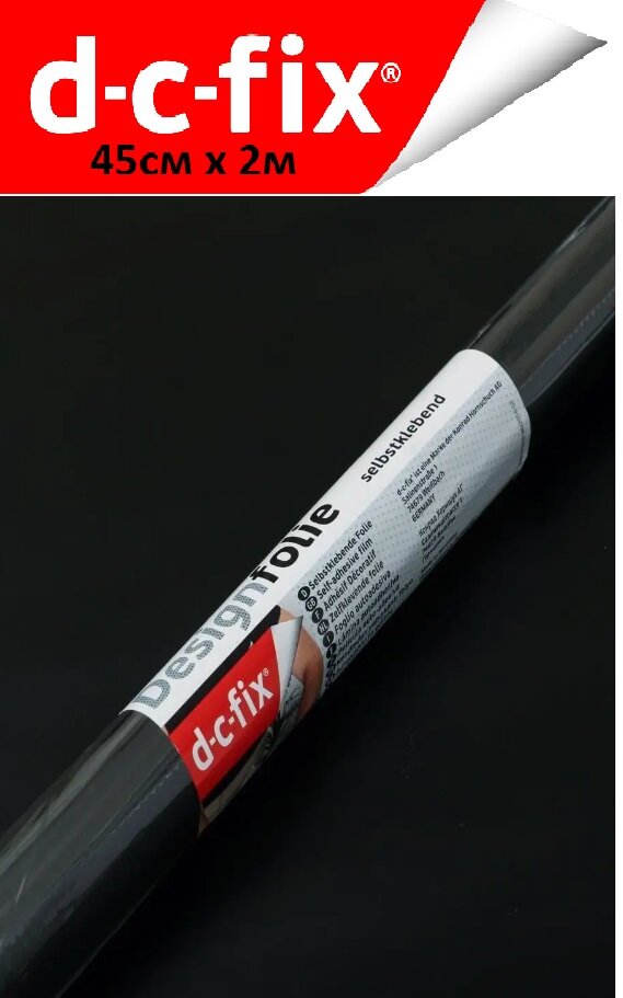 Пленка самоклеящаяся Коллекция однотонная матовая d-c-fix Черная 200х45см