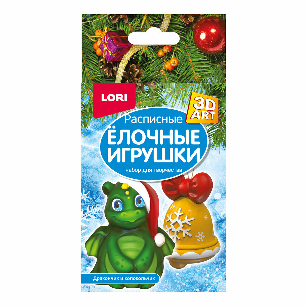 Lori 3D Art Роспись ёлочных игрушек Дракончик и колокольчик подвесная елочная фигура