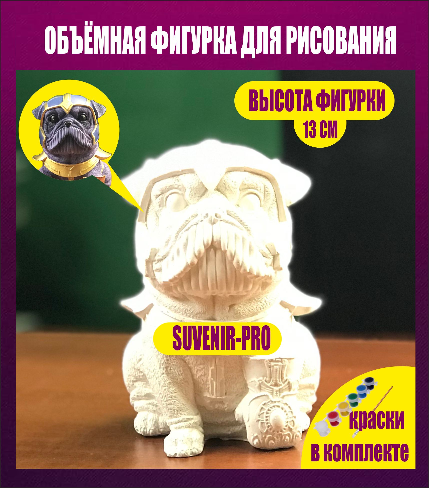 Фигурка-игрушка из гипса для раскрашивания / Гипсовые фигурки для детей / Подарок на день рождения