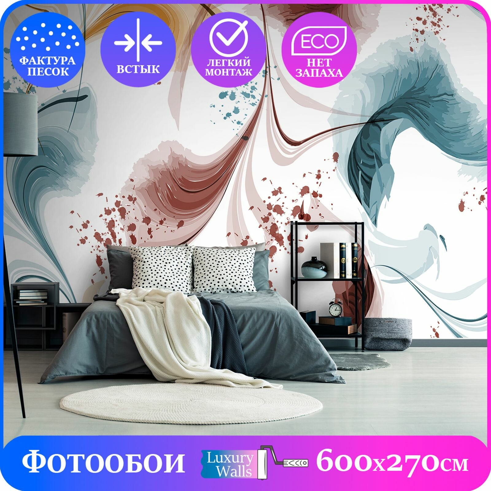 Фотообои 3d на стену Абстракция Разводы красок 600х270 Luxury Walls AM27106