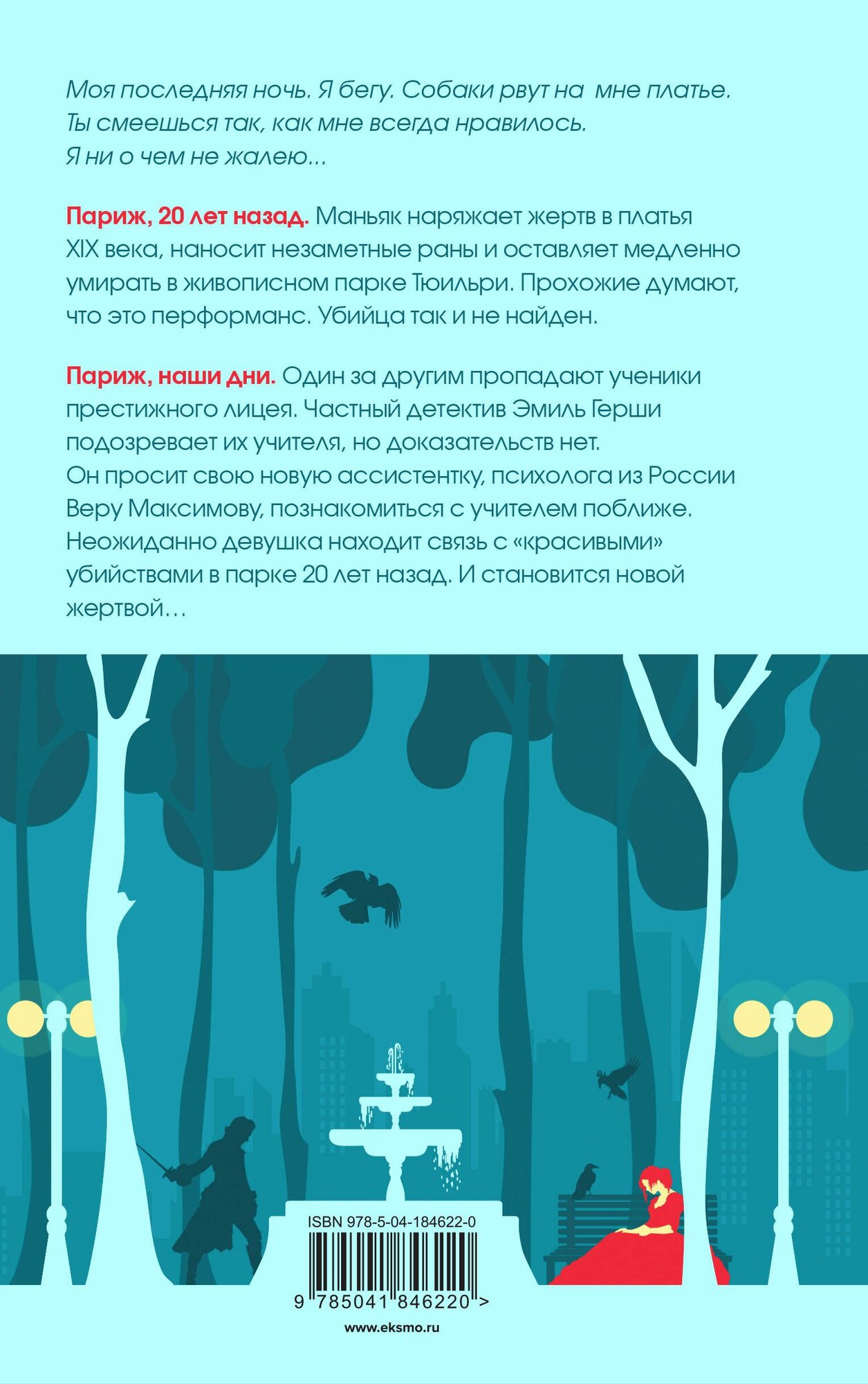 Ты умрешь красивой — фото 1