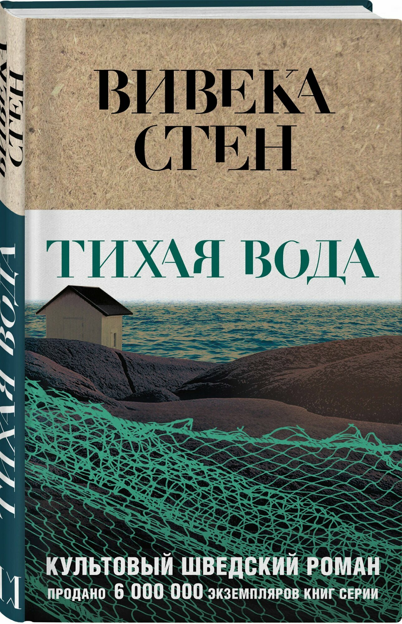 Тихая вода — фото 1