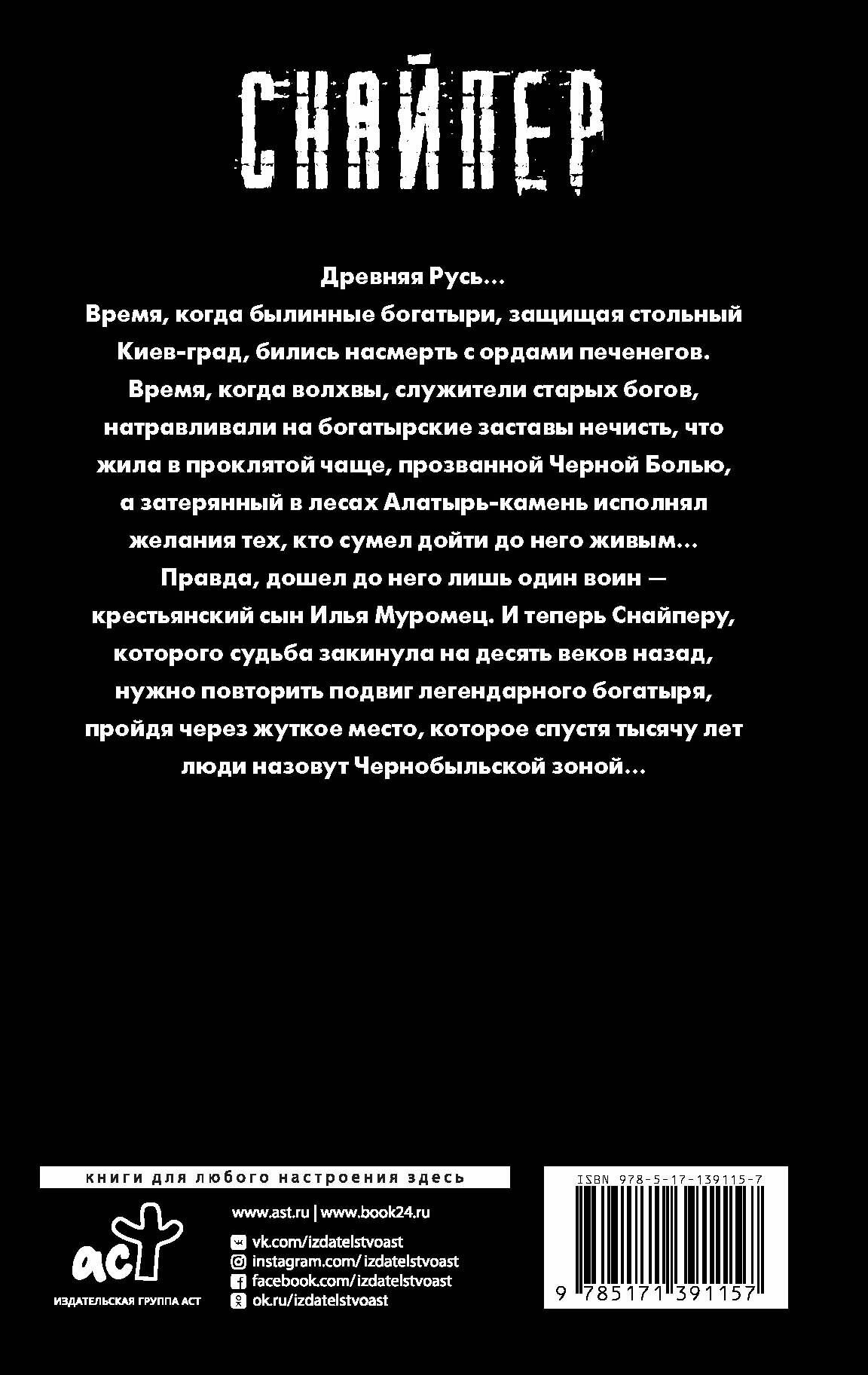 Закон меча — фото 1