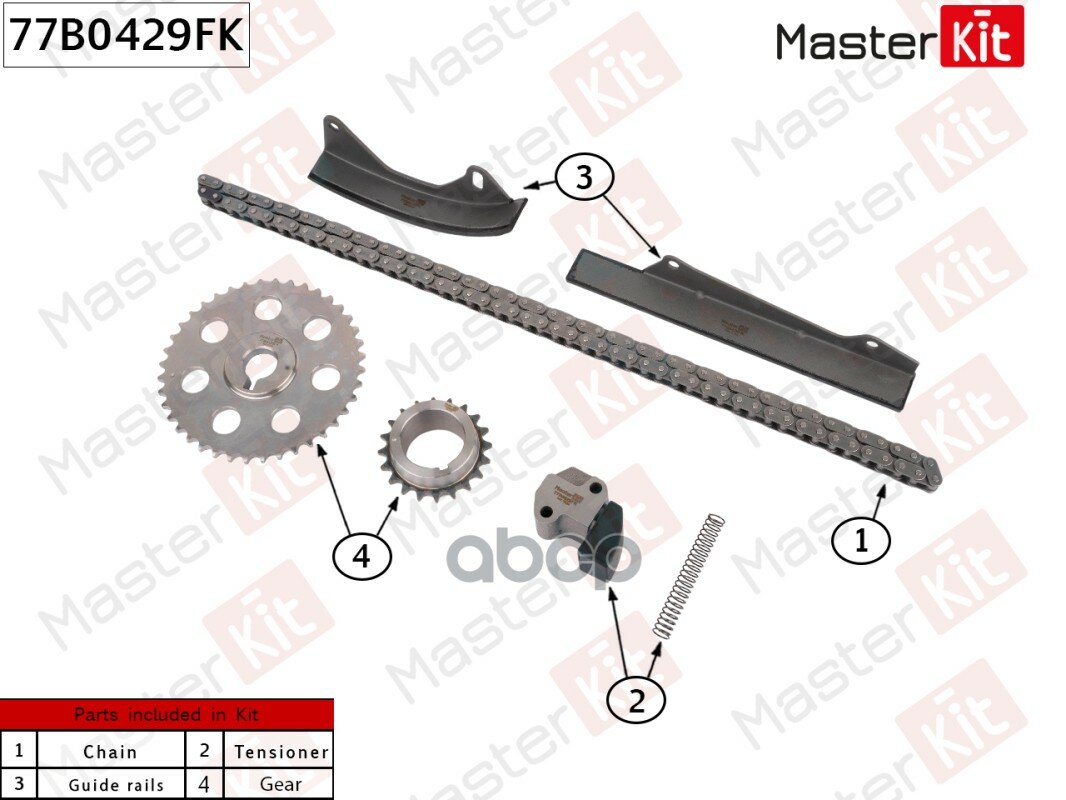 Комплект цепи ГРМ NISSAN TERRANO II (R20) KA24E со звездочками MasterKit арт. 77B0429FK
