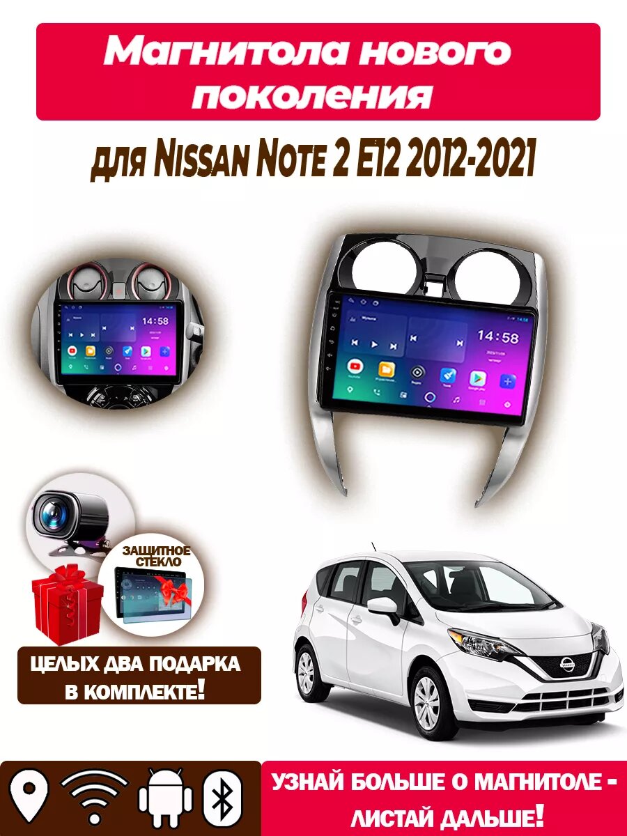 Магнитола TS7 для Nissan Note 2 E12 2012-2021 1/32Gb, Bluetooth, FM/AM, GPS
