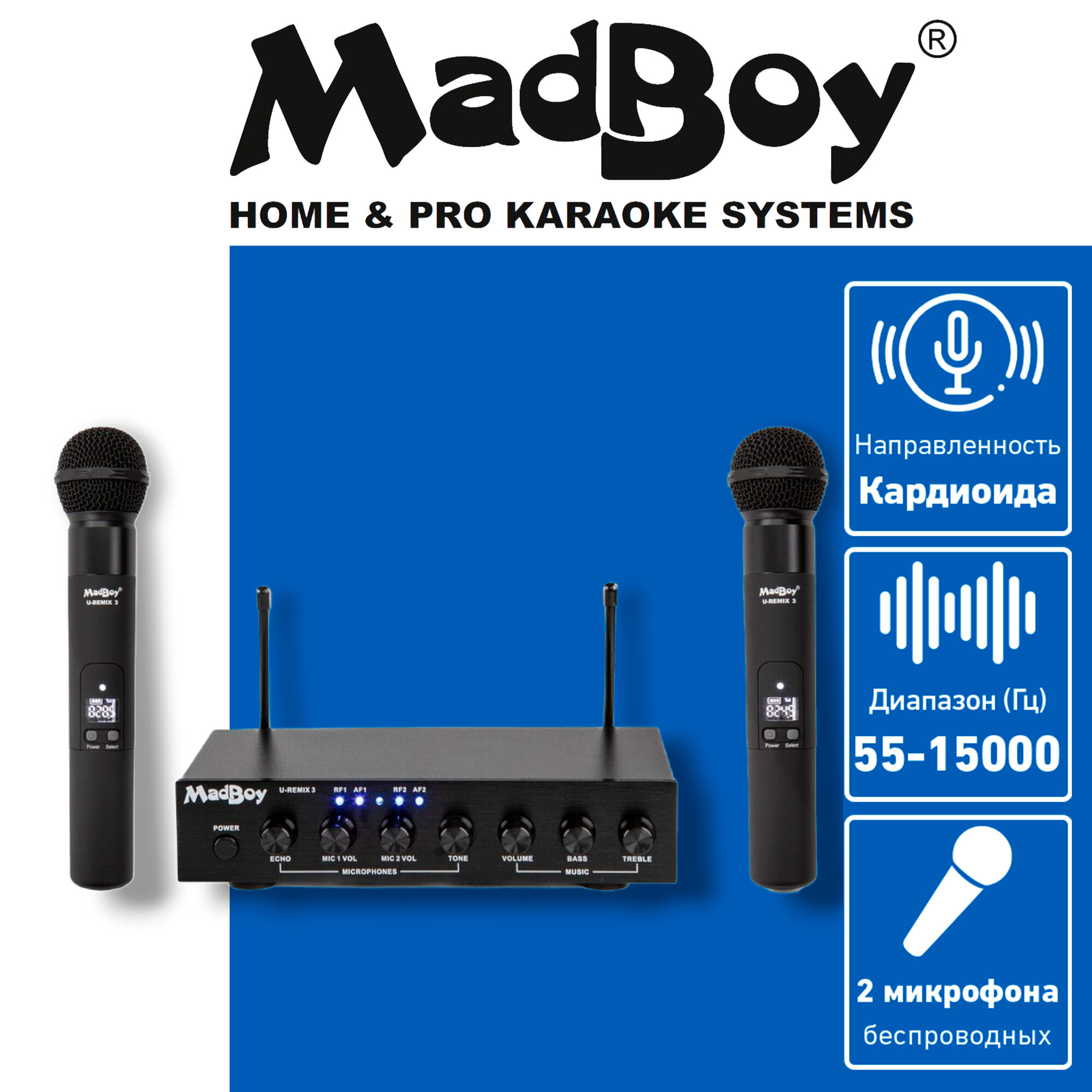MadBoy U-Remix 3 беспроводная пара микрофонов для караоке с микшером