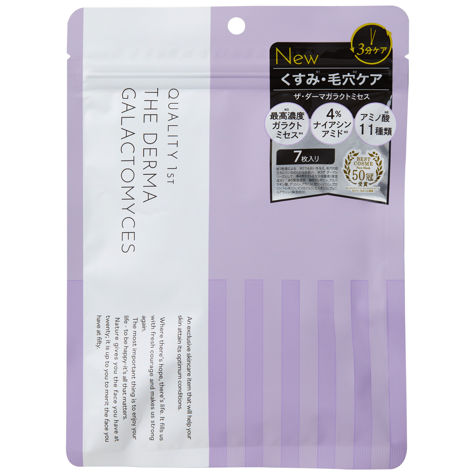 Маска с галактомисисом для дермы Quality 1st The Derma Galactomyces, 7 шт.