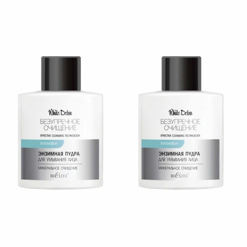 Белита Энзимная пудра для умывания лица, Безупречное очищение, White Detox, 53 гр, 2 шт.