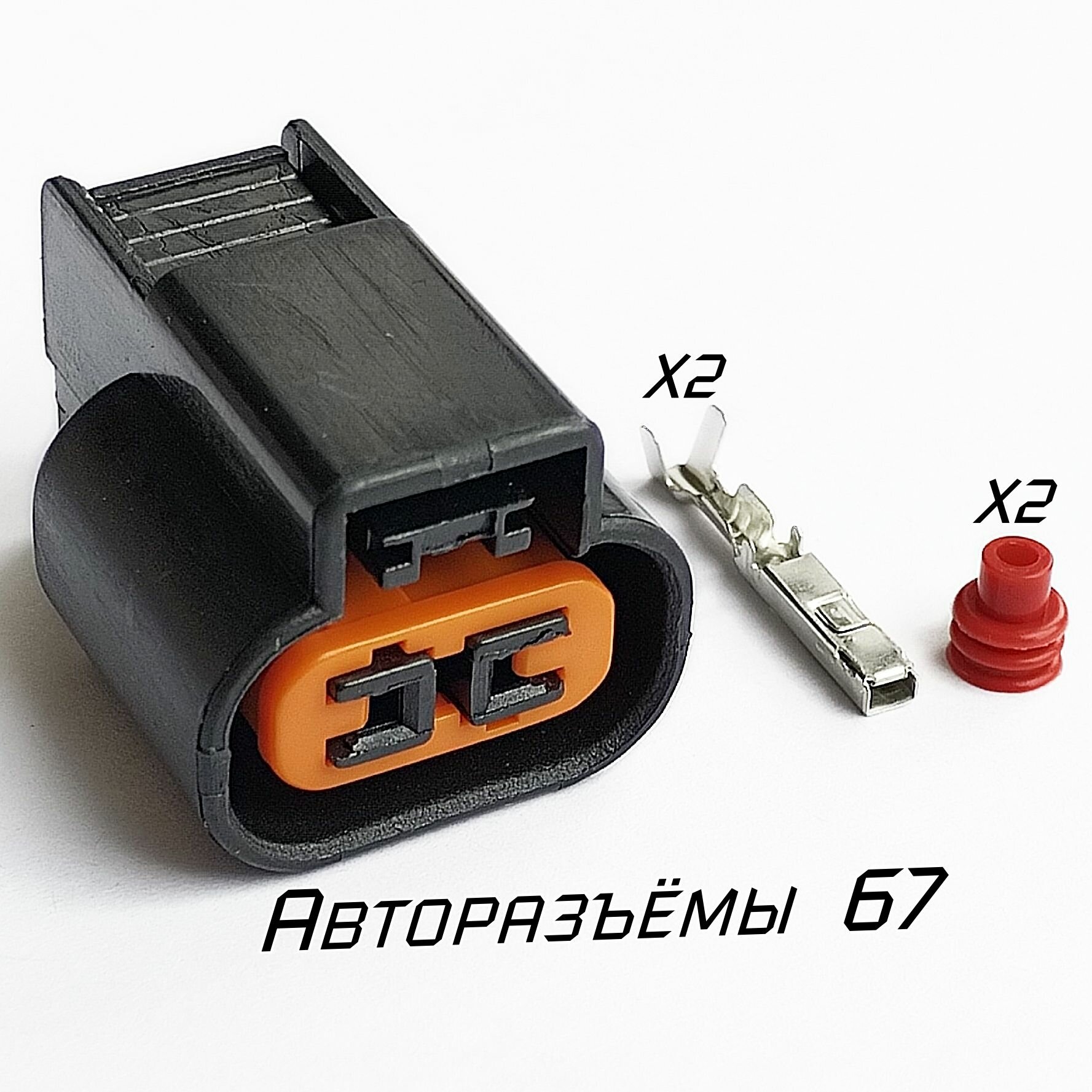 Разъем для противотуманной фары (Kia, Hyundai). PB625-02027