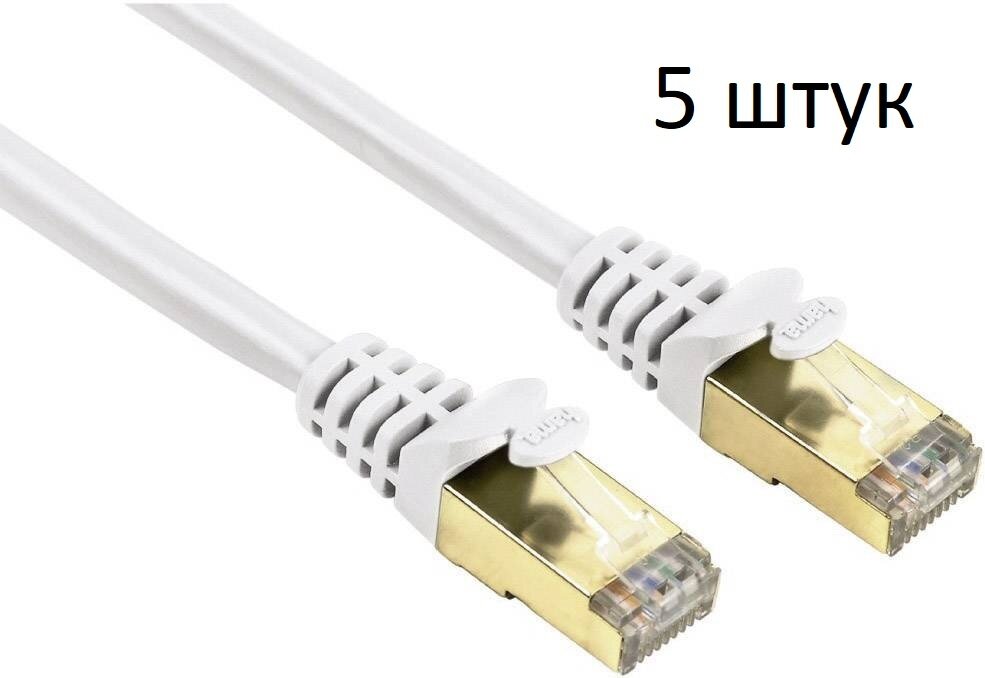 Патч-корд STP 0,25м. кат.5e Hama экранированный, белый 5шт