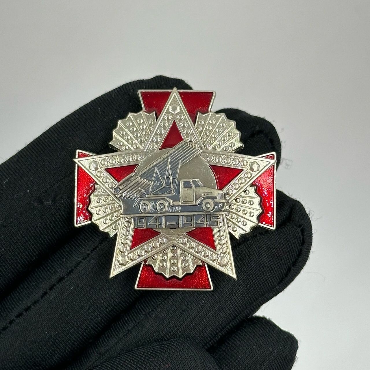 Знак "Катюша" 1941-1945 год Латунь, Эмаль ММД