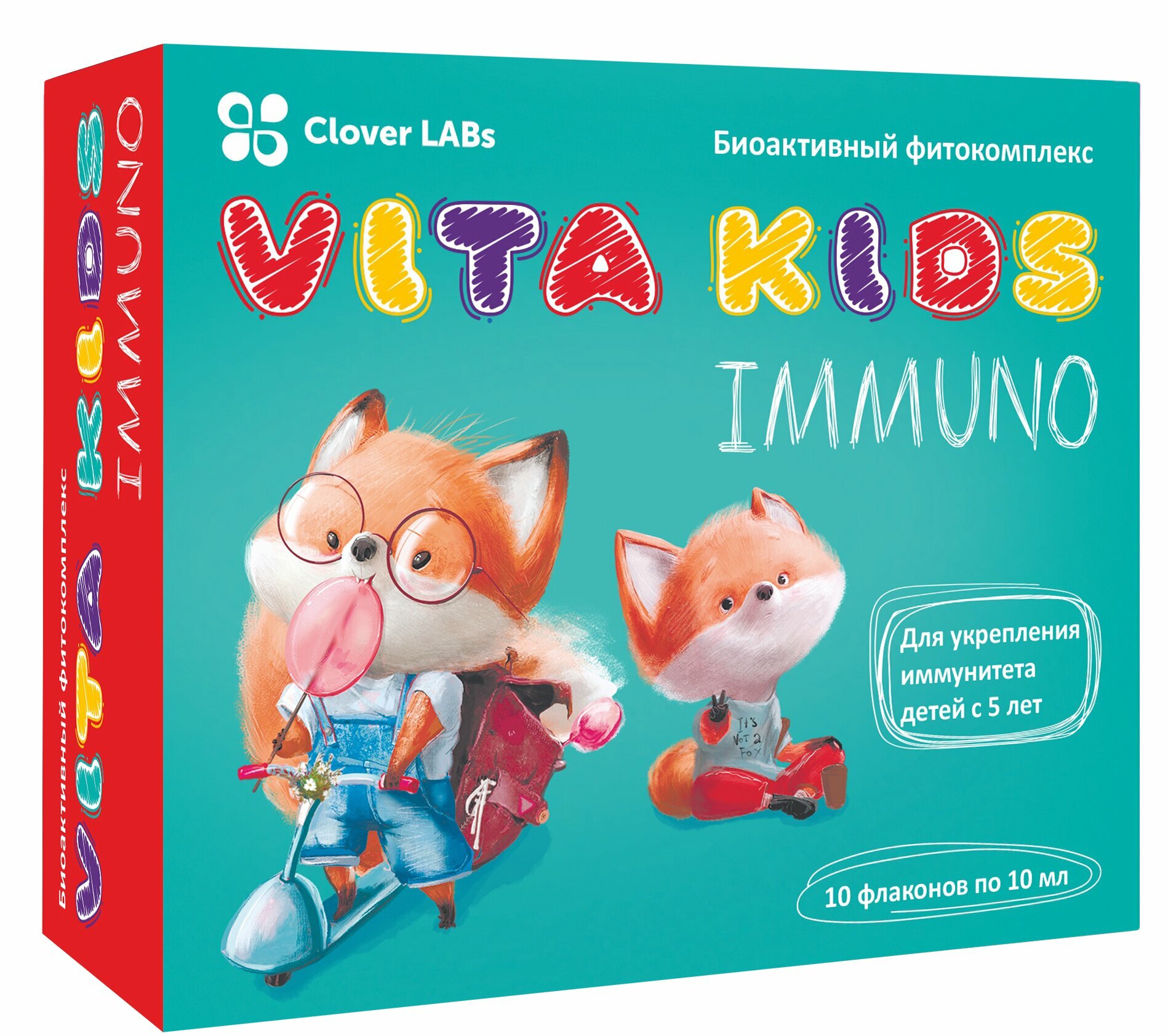 Комплекс Vita Kids Immuno 10 фл по 10мл