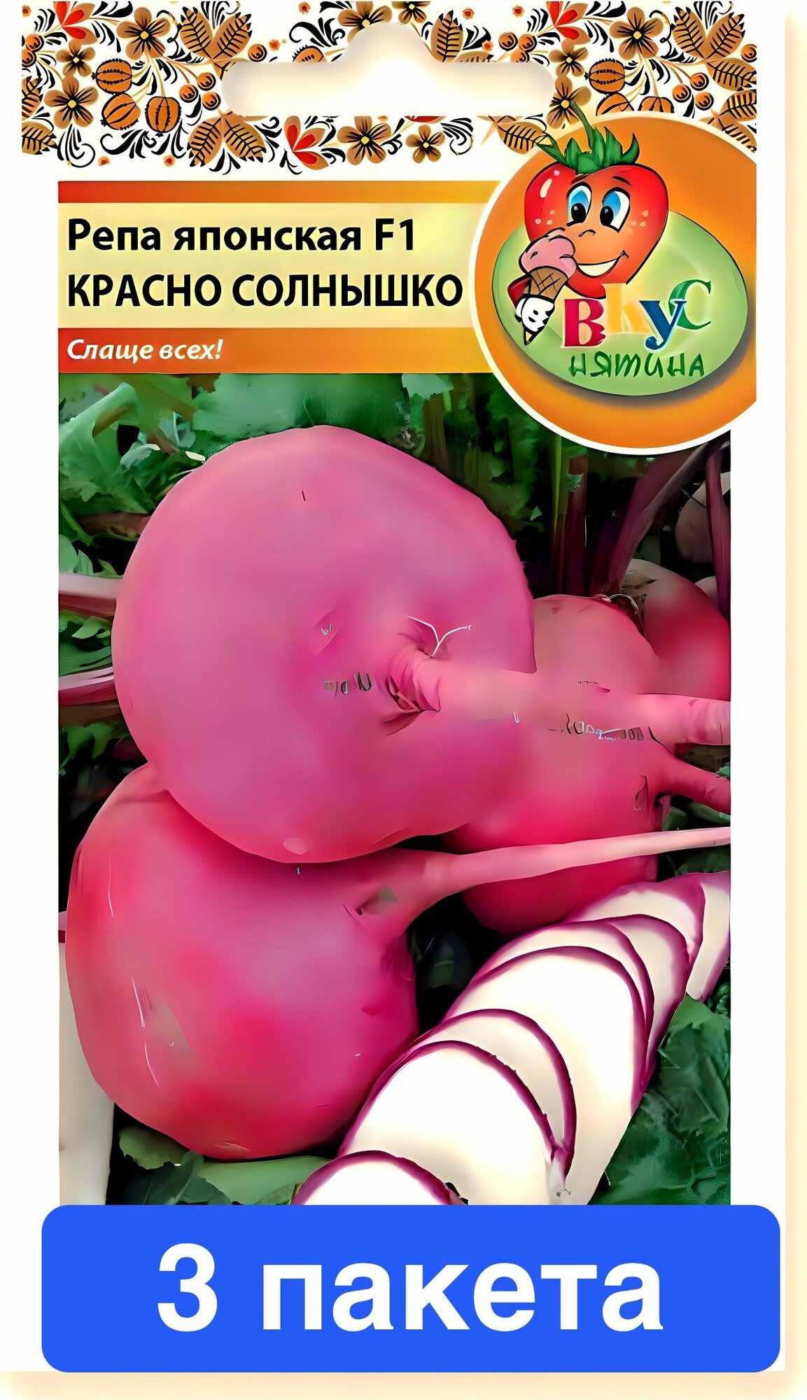 Семена овощей Русский Огород "Репа Японская Красно солнышко", F1, Вкуснятина, 0,5 гр. 3 пакета