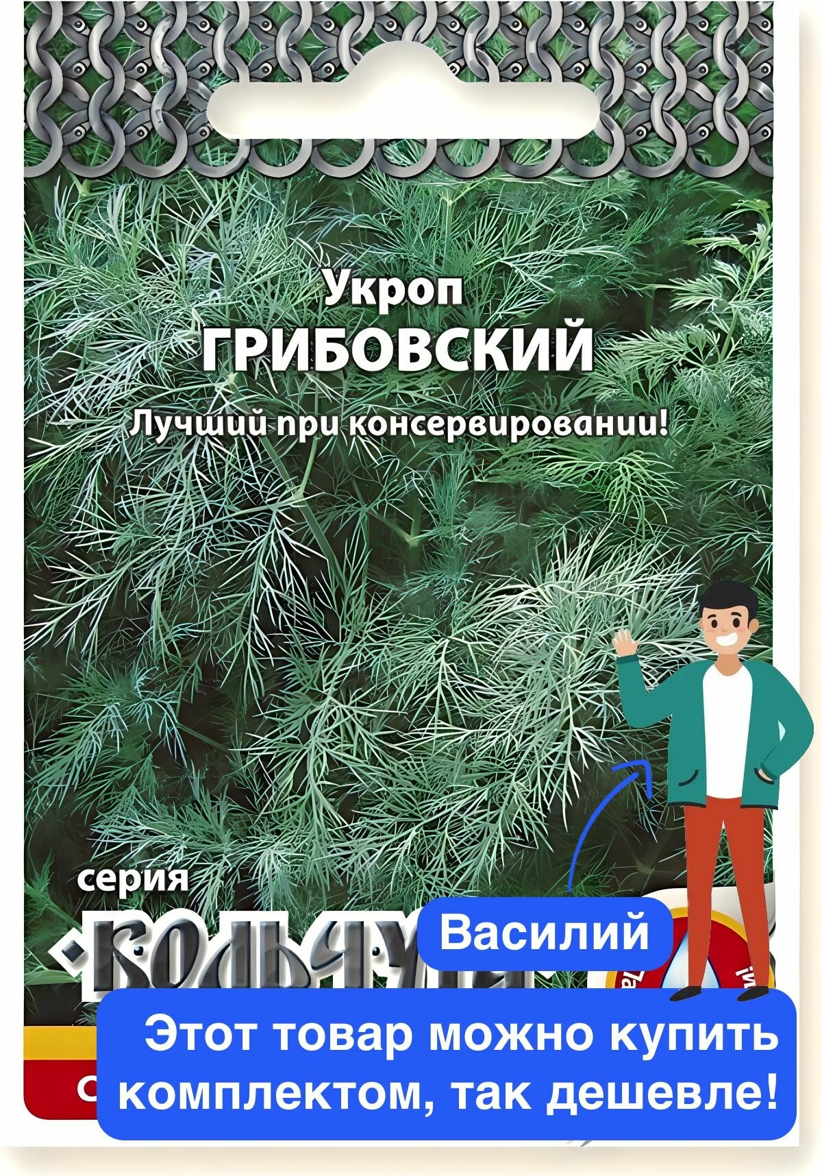 Семена зелени и пряностей Русский Огород "Укроп Грибовский", серия Кольчуга NEW, 2 гр.