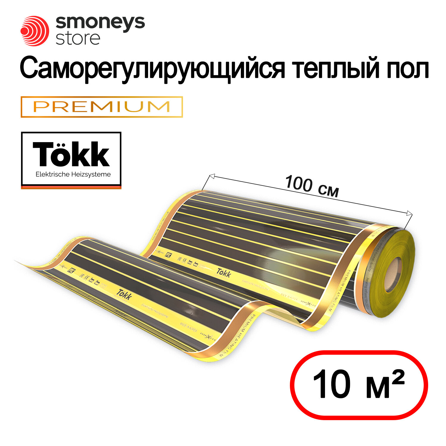 Теплый пол TӦKK саморегулирующийся, 230 Вт/м. кв. 100 см 10 м. п.