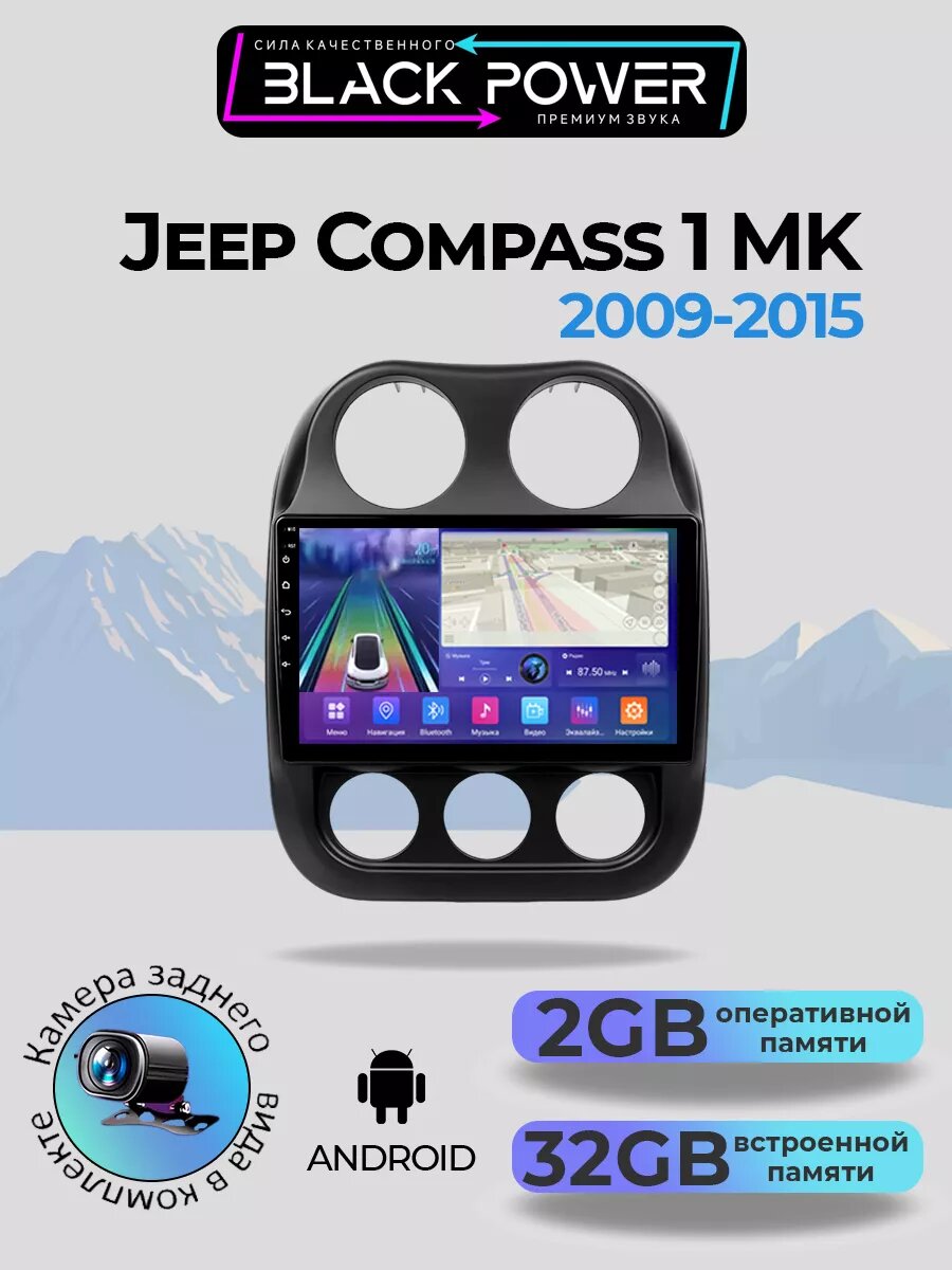 Магнитола для Jeep Compass 1 MK 2009-2015 2+32ГБ