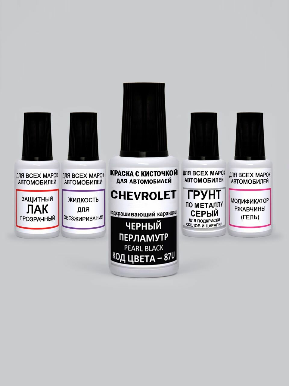 Краска для сколов во флаконе с кисточкой 87U Chevrolet Черный перламутровый металлик, Pearl Black 20 мл. , краска+лак 5 предметов