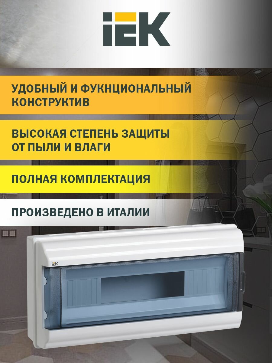 Корпус модульный пластиковый навесной КМПн-18 IP55, щит распределительный, 18 модулей, белый, прозрачная дверца