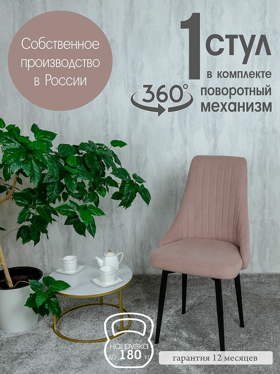 Стул офисный мягкий со спинкой, цвет розовый