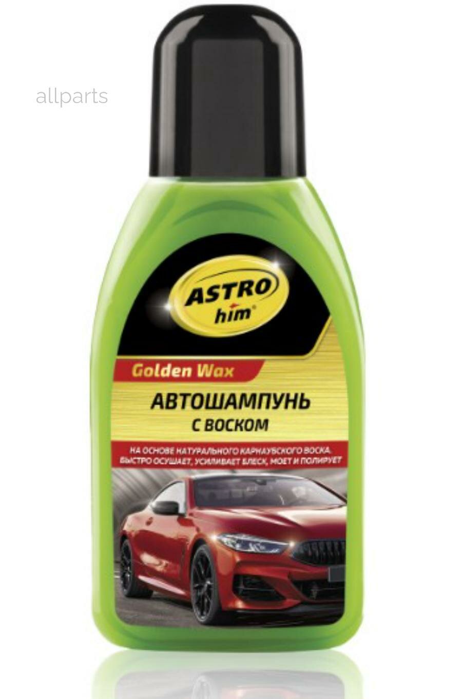 ASTROHIM AC320 Автошампунь с воском, 250 мл ASTROhim AC320 ASTROhim AC320