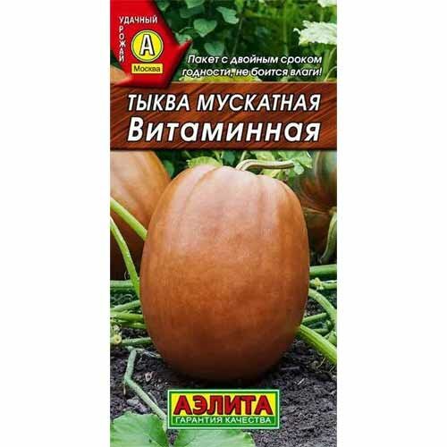 Семена Тыква Витаминная мускатная 2г Поздние (Аэлита)