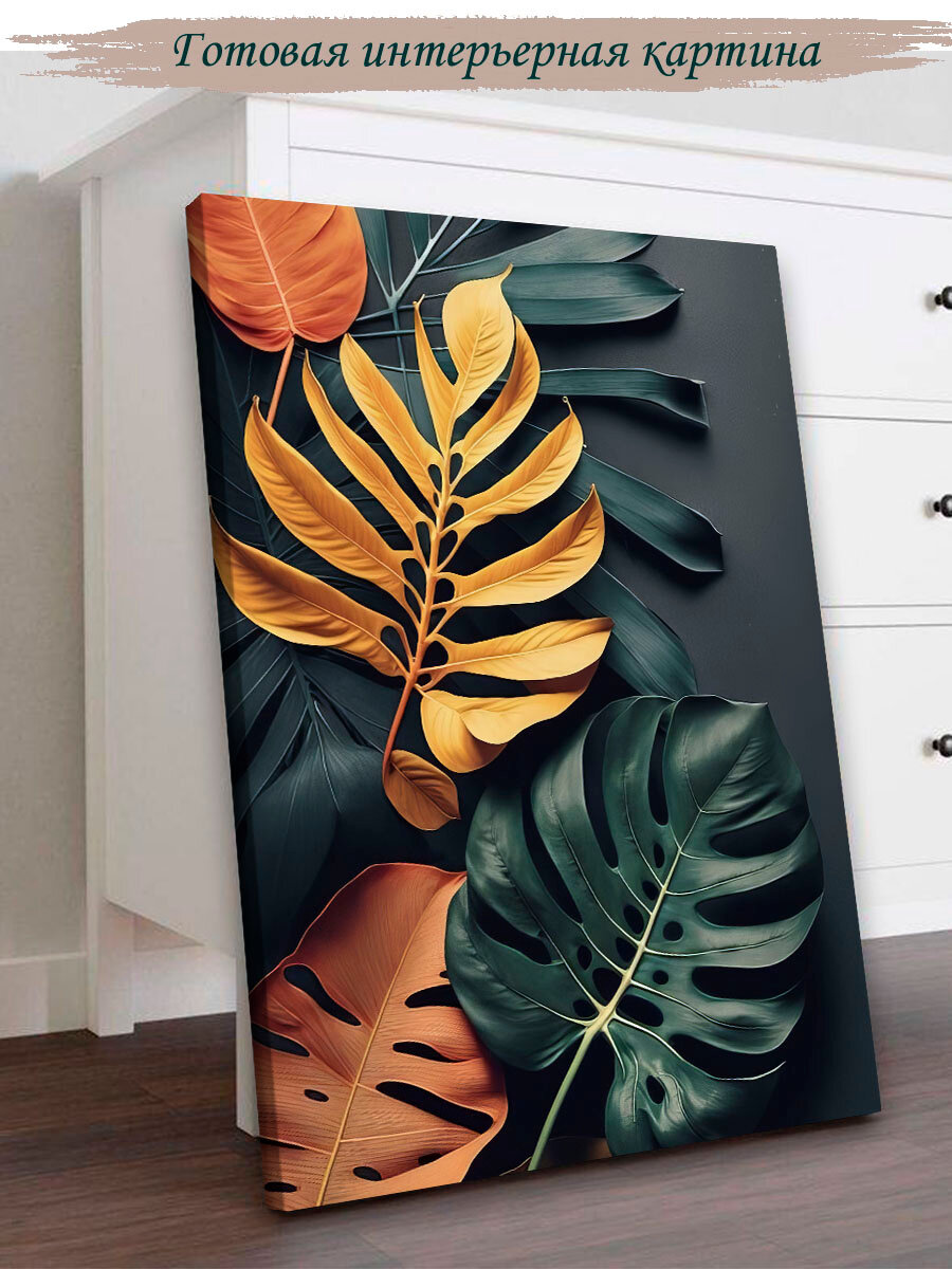 Картины для интерьера 40х60 Листья золото зеленый растения