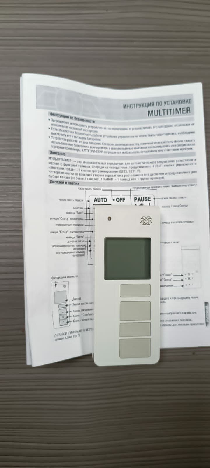 Радиопередатчик Jolly Motor TX MULTI J VIPER AE5248N, 4 кнопки