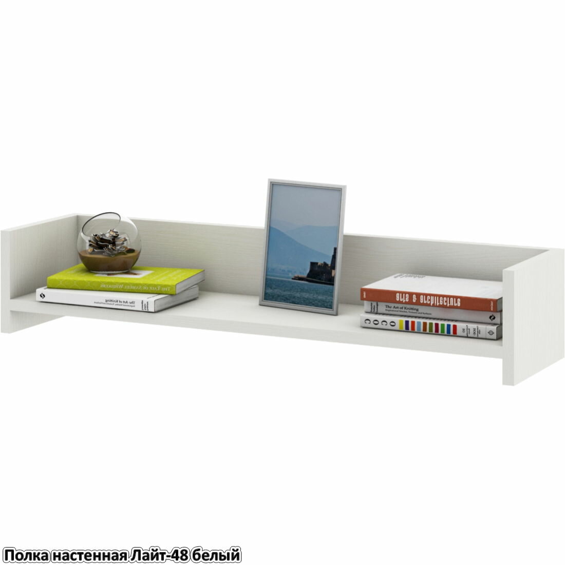 Полка Лайт-48 Белый, ЛДСП, МФ Владимир VMF, 80х15х20 см.