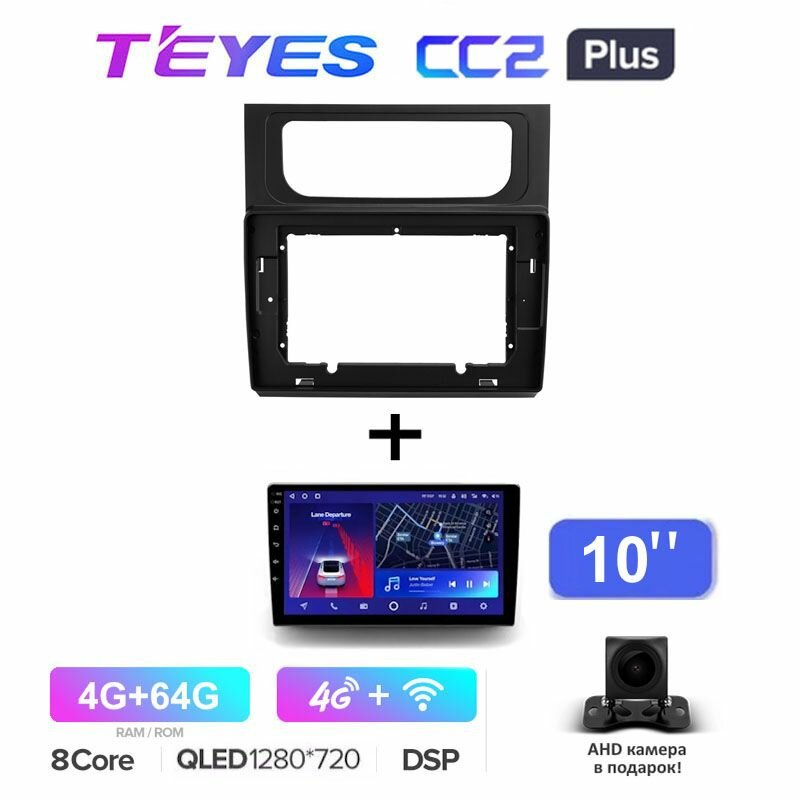 Магнитола Teyes CC2 PLUS 4/64 Gb 10 для Volkswagen Touran 1 2003-2010 F2 2 din