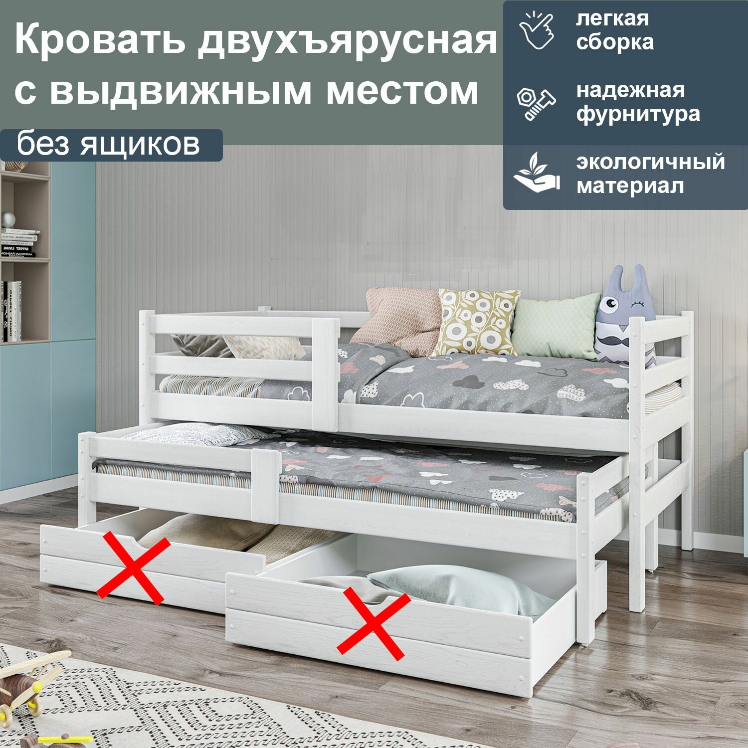 Кровать двухъярусная с выдвижным местом без ящиков, спальное 190/80, белый