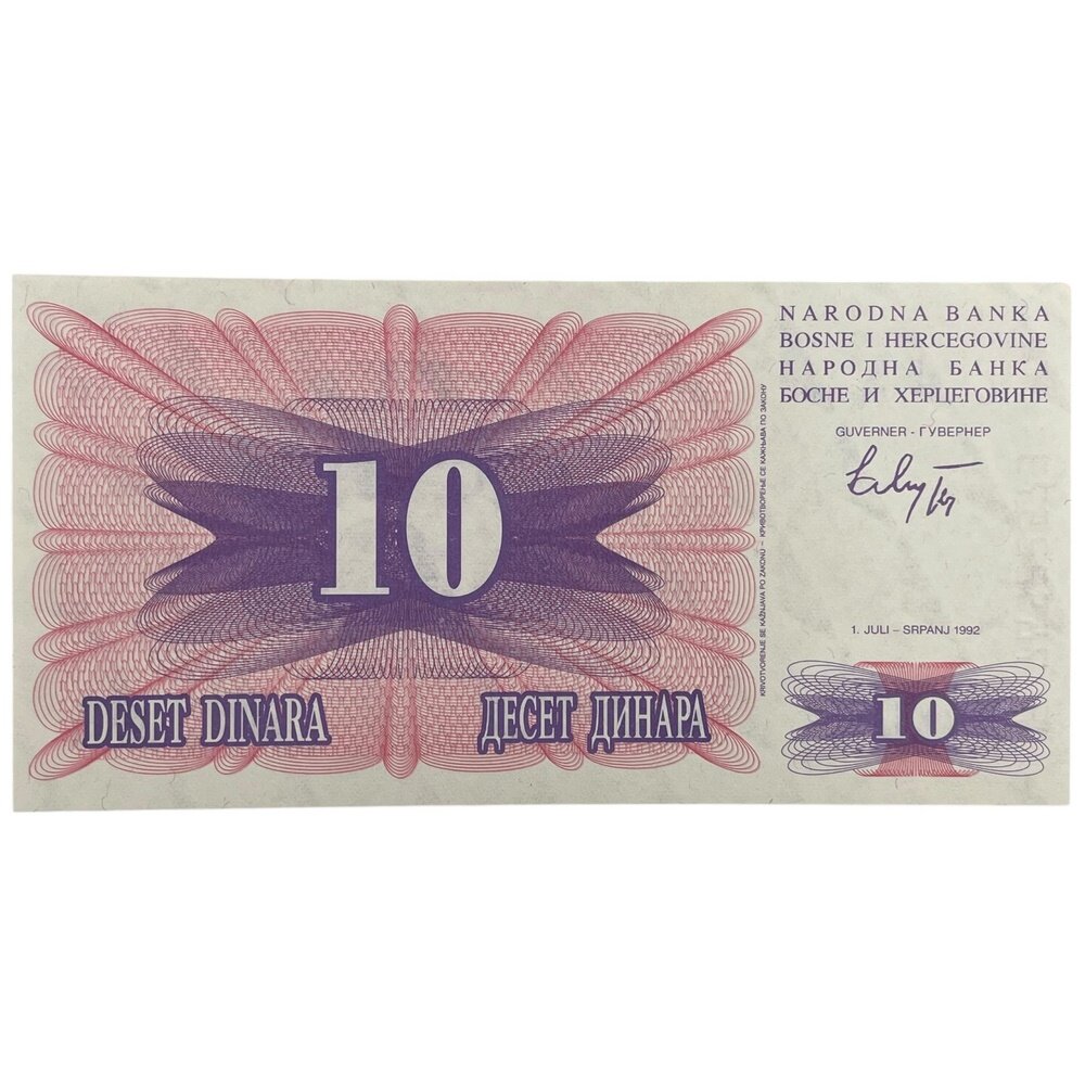 Босния и Герцеговина 10 динаров 1992 г. (Серия JF)
