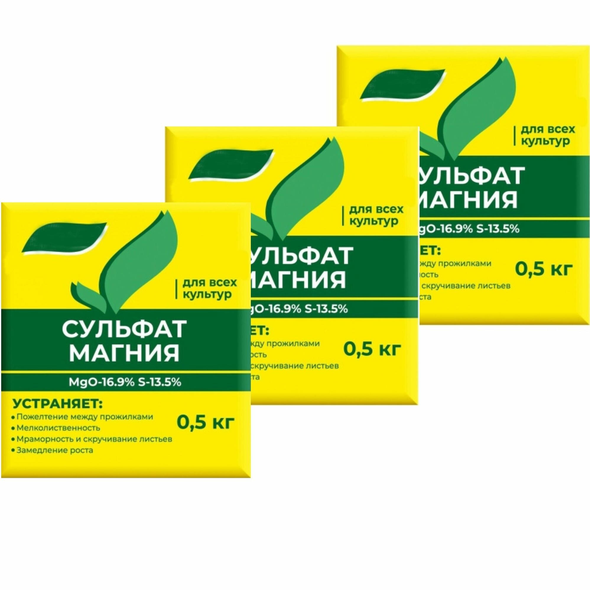 Сульфат магния, удобрение минеральное (3 шт по 0,5 кг). Порошок для профилактики хлорозов и других заболеваний растений, вызванных нехваткой микроэлементов
