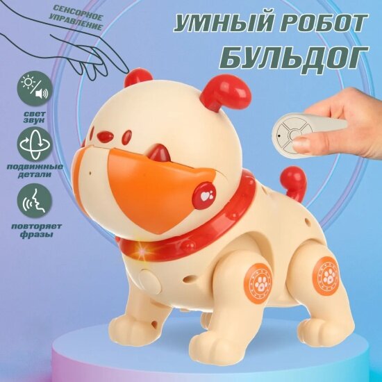 Робот на радиоуправлении Veld CO 132770 Собака бульдог