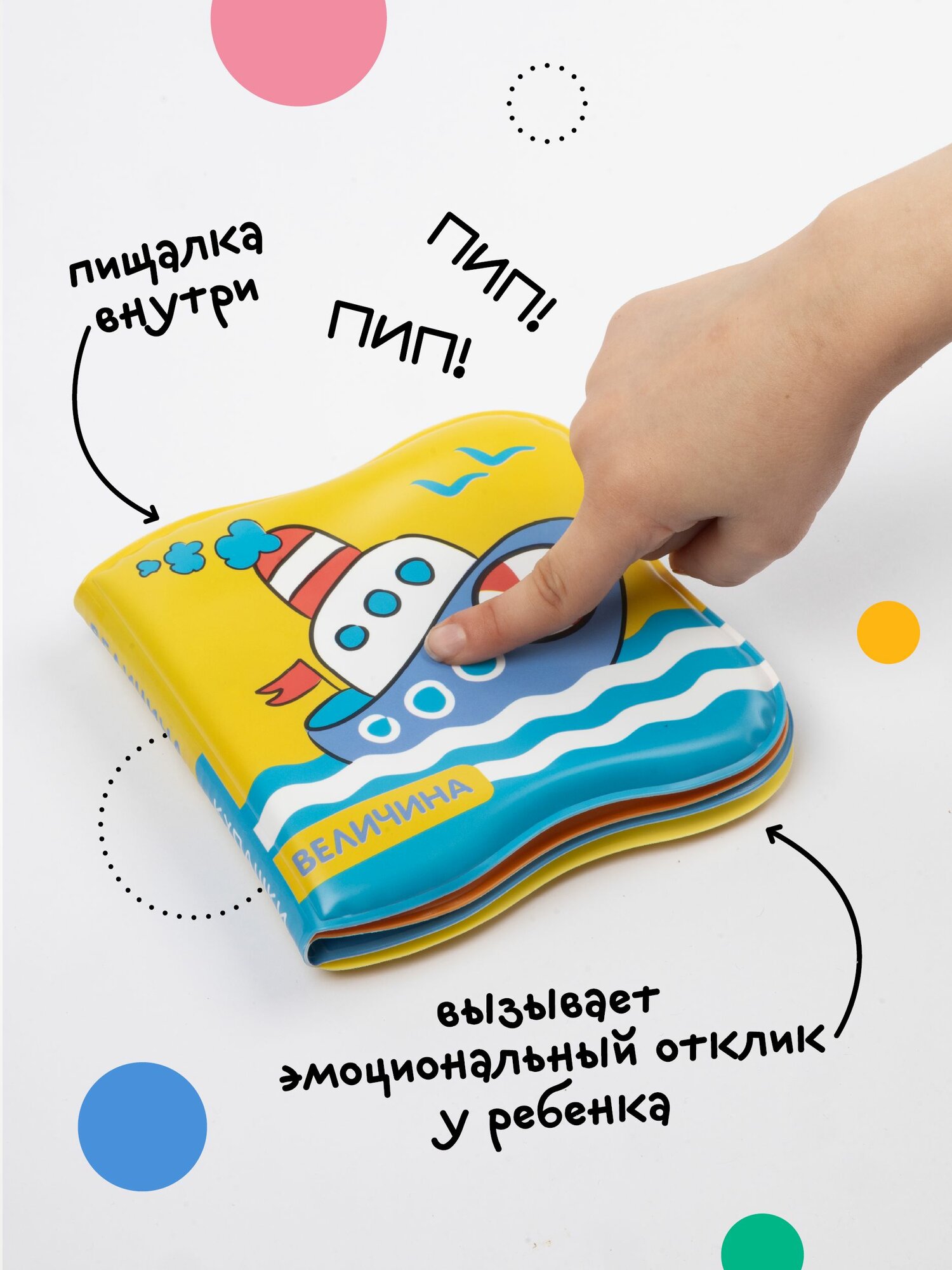 Непромокаемая книжка "мозаика kids" для купания и игры детям, Развивающая книга для малышей, Кораблик — фото 1