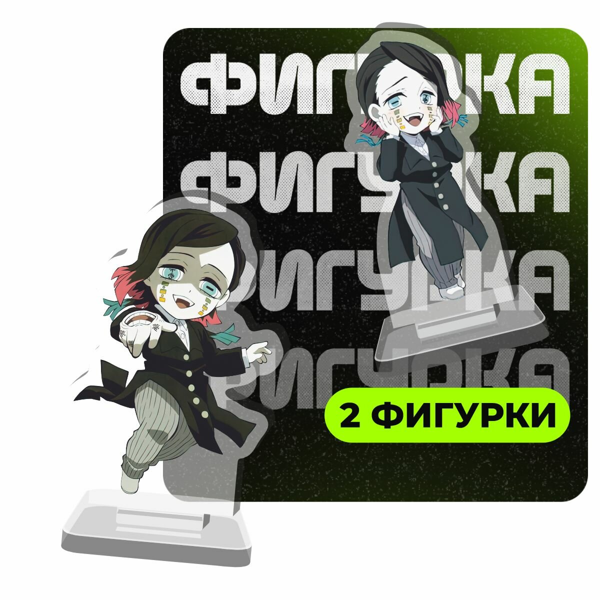 Фигурка акриловая Клинок рассекающий демонов чиби Энму