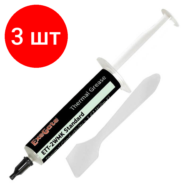 Комплект 3 штук, Термопаста ExeGate ETТ-2WMK Standard 30г, шприц с лопаткой (EX282353RUS)