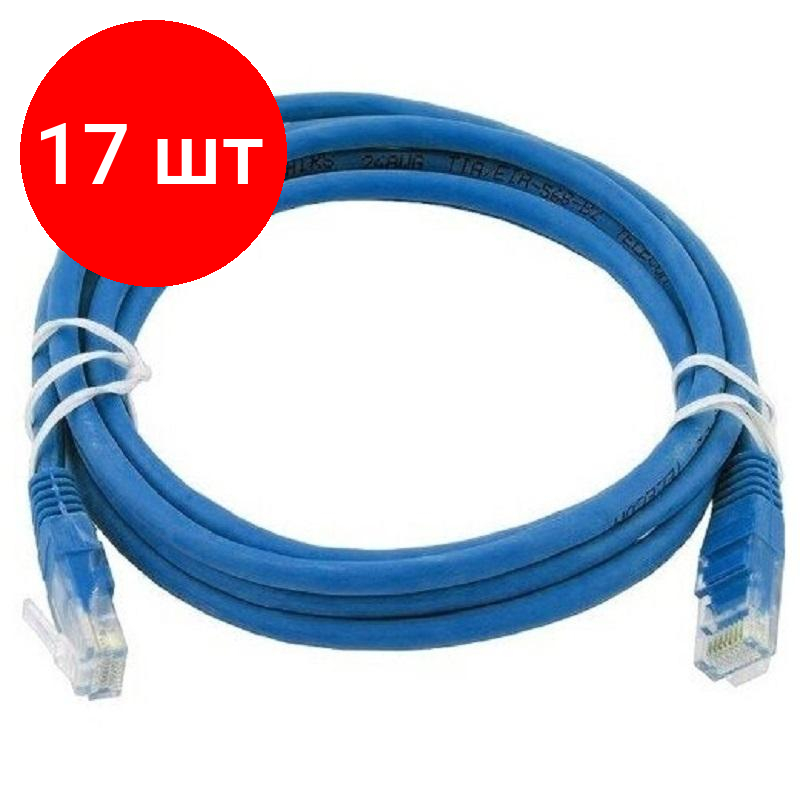 Комплект 17 штук, Патч-корд ExeGate UTP-RJ45-RJ45-5e-2M-BL, cat.5e, 2м, синий 