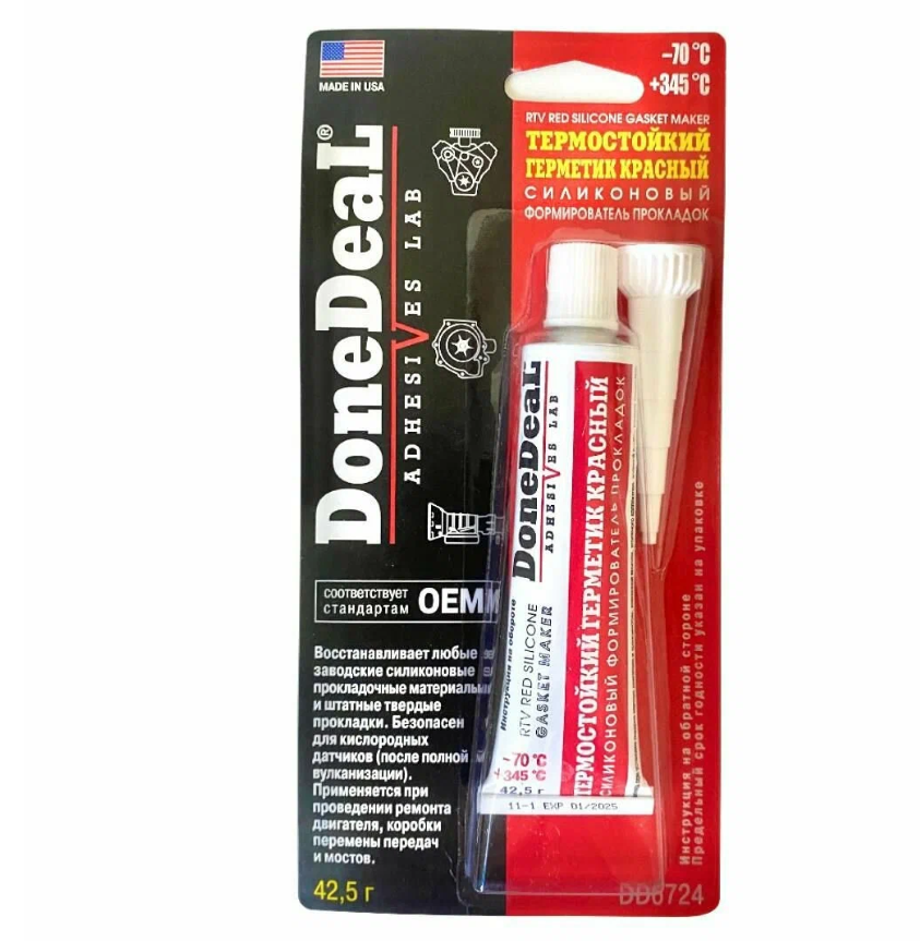 Формирователь прокладок красный 85гр от 75c до +345 c donedeal dd6726