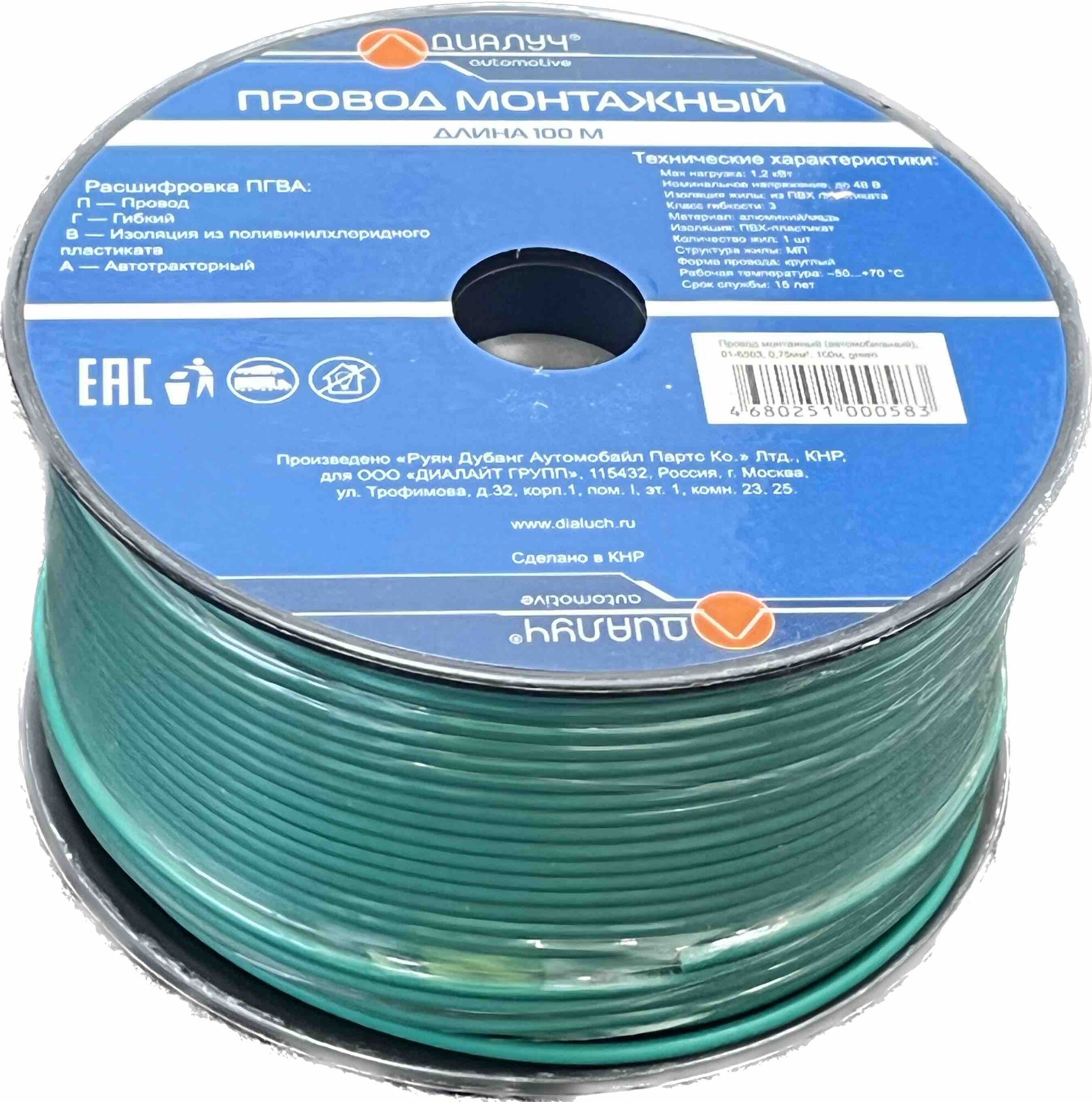 Провод 0,75мм2 100м зеленый (ПГВА) омедненный аллюминий диалуч ПВ671-ЗД