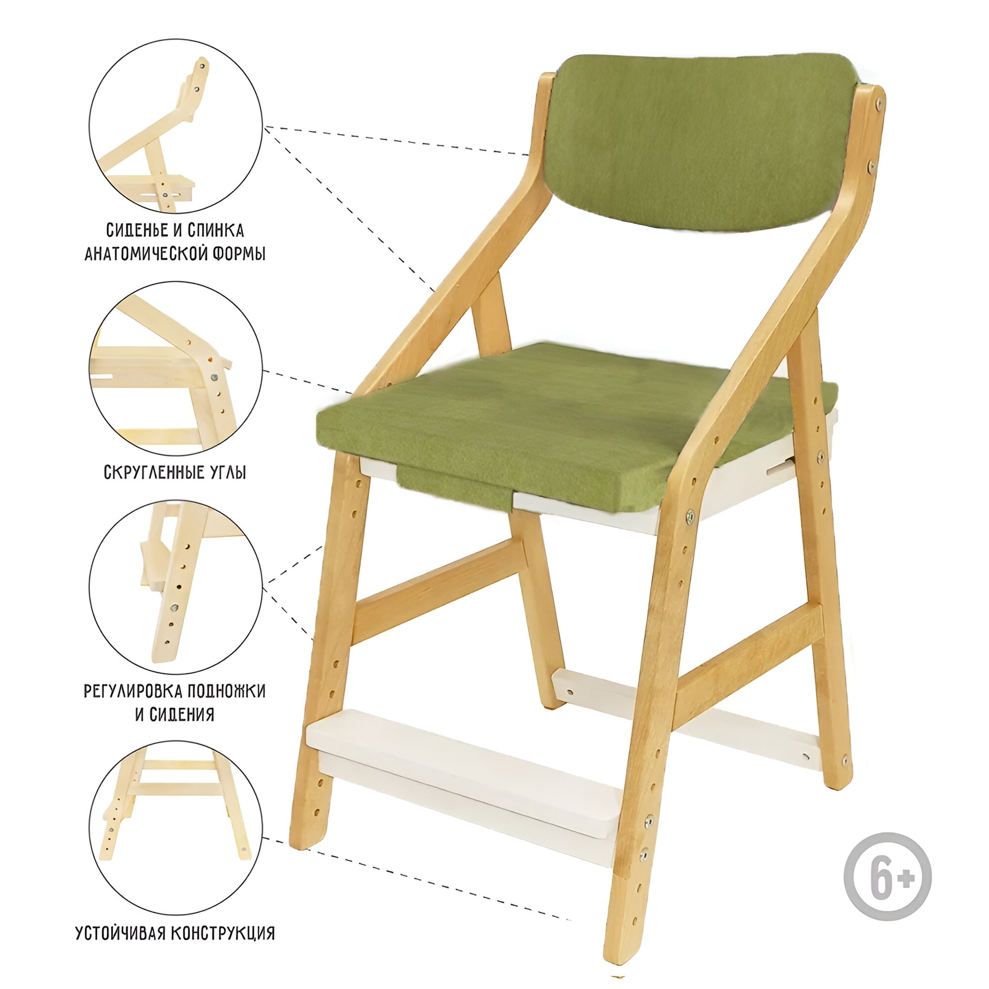 Стул растущий для школьника Робин Wood (Вуд) с чехлом, цвет Комбо белый/Олива